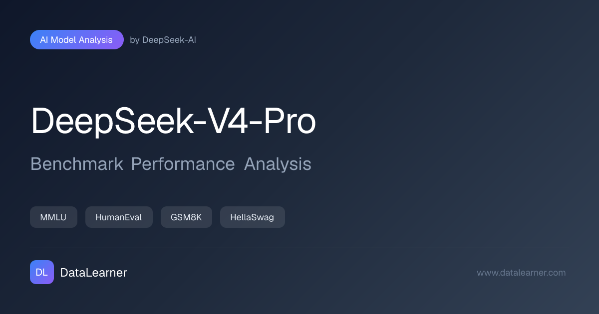 DeepSeek-V4-Pro 评测分析：性能表现与竞品对比 | DataLearnerAI