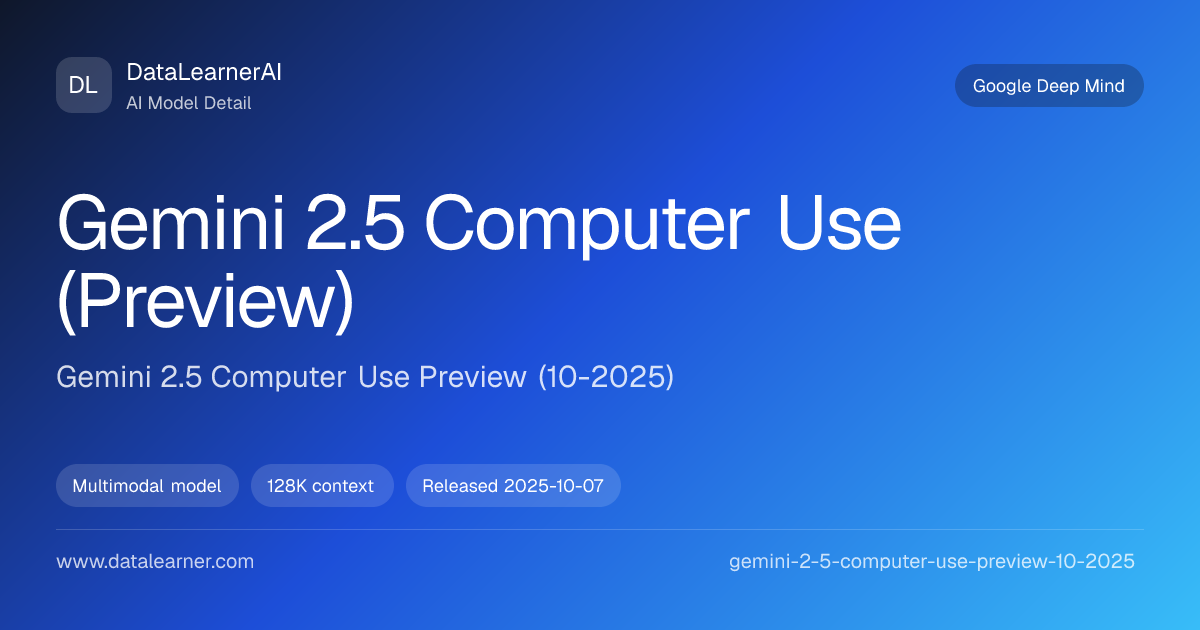 Gemini 2.5 Computer Use Preview (10-2025)：评测、参数与模型卡 | DataLearnerAI