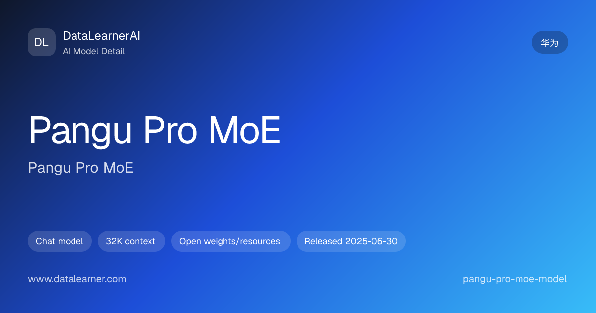 Pangu Pro MoE：评测、参数、下载与模型卡 | DataLearnerAI